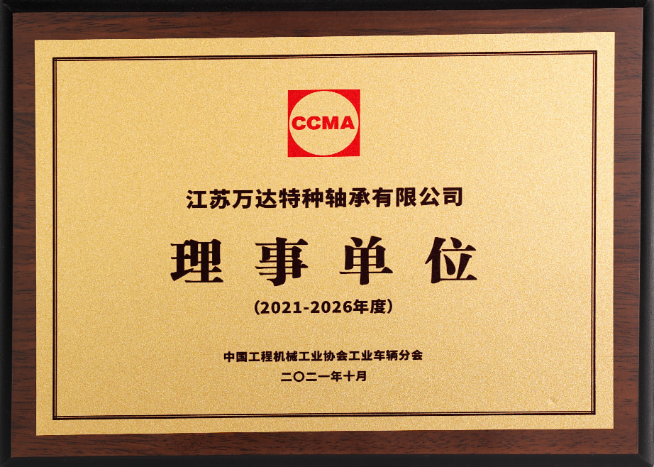 Honor- Jiangsu Wanda Special Bearing Co.,Ltd.