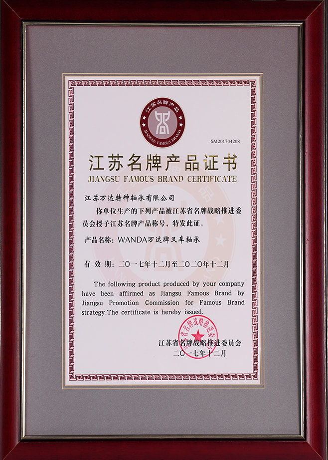 Honor- Jiangsu Wanda Special Bearing Co.,Ltd.
